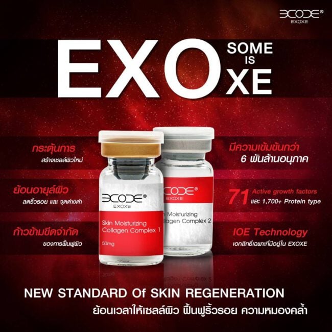 EXOXE คืออะไร Exosome ตัวจริง ต้องสีแดง - D’ Lovevery Clinic
